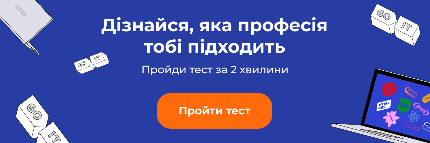 Application Programming Interface (API): що це, як і де працює – GoIT ...